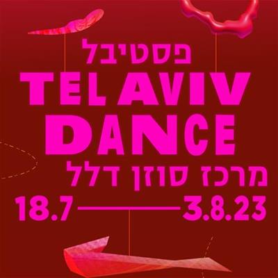 פסטיבל Tel Aviv Dance בסוזן דלל